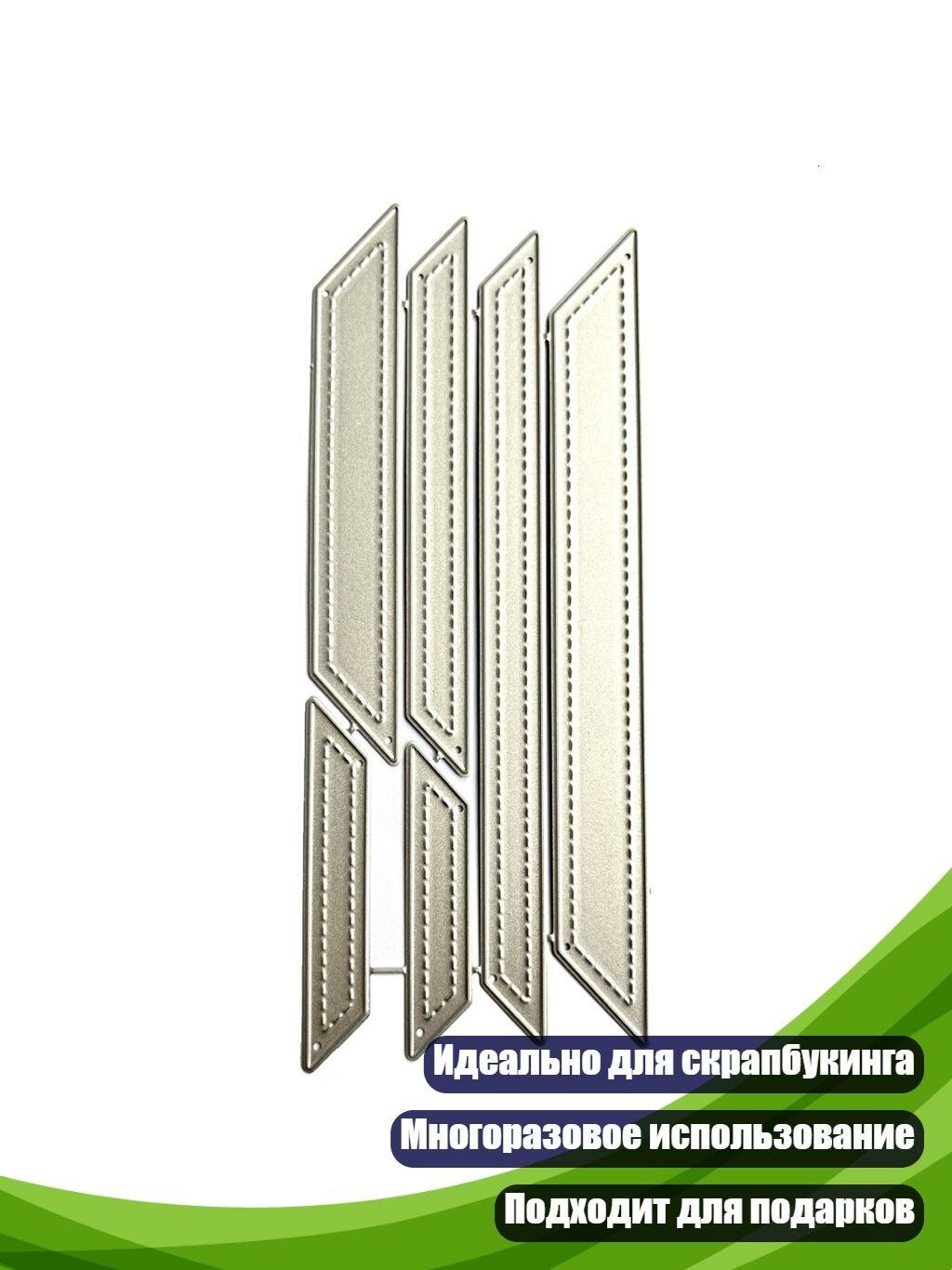 Геометрические фигурные штампы для скрапбукинга