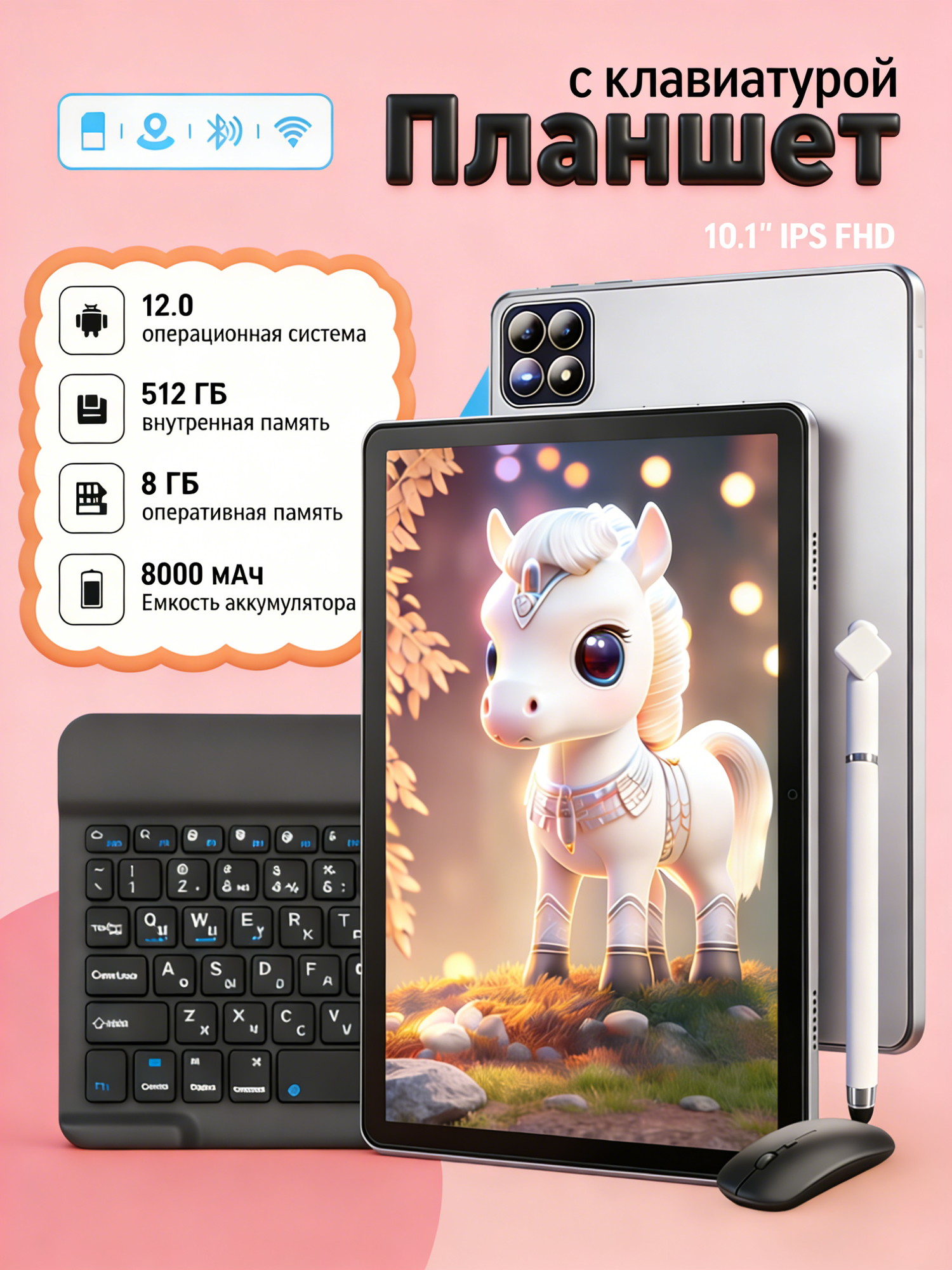 Планшет с клавиатурой, WO12, процессор для учебы и работы, мощный, диагональ 10.1", 8GB/512GB Идеальный подарок
