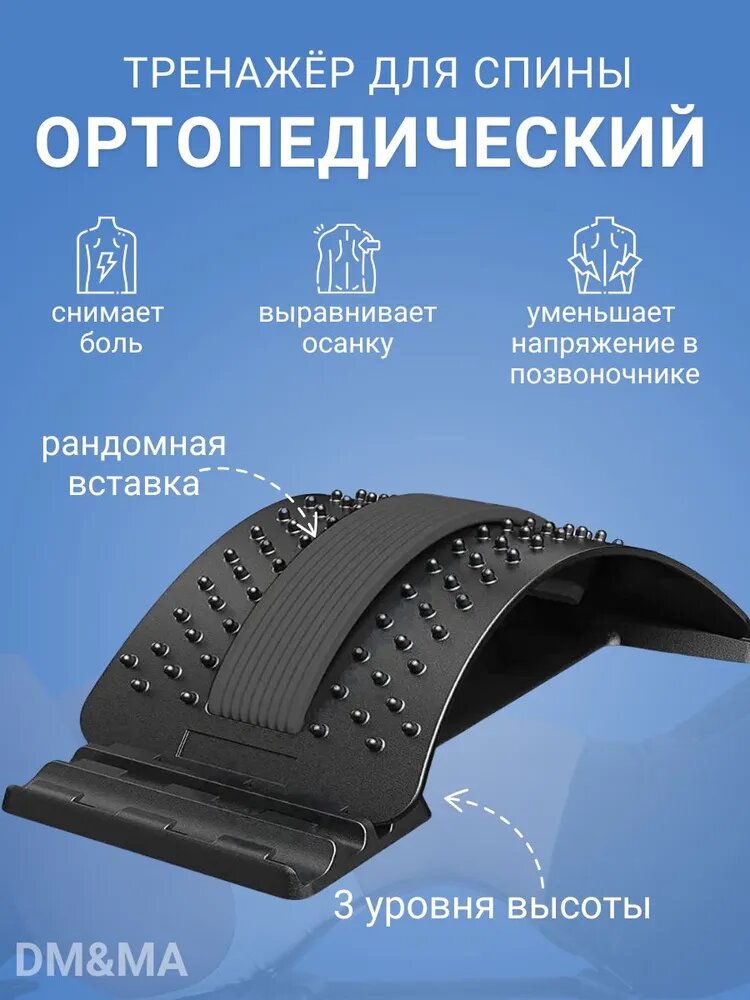 Мини-тренажер Мостик для спины / Тренажер для позвоночника "Здоровая спина" / Ортопедический тренажер-829334539f0c