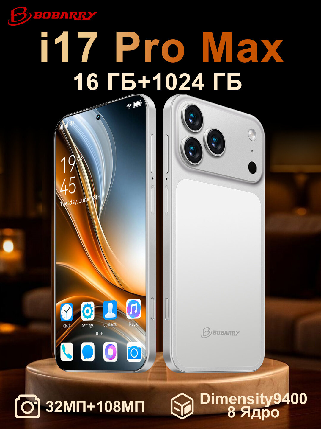 Смартфон i17 Pro Max, 6.78", 1TB, Android 14, 3 камеры, LiDAR, Bluetooth 5.4, серебристый