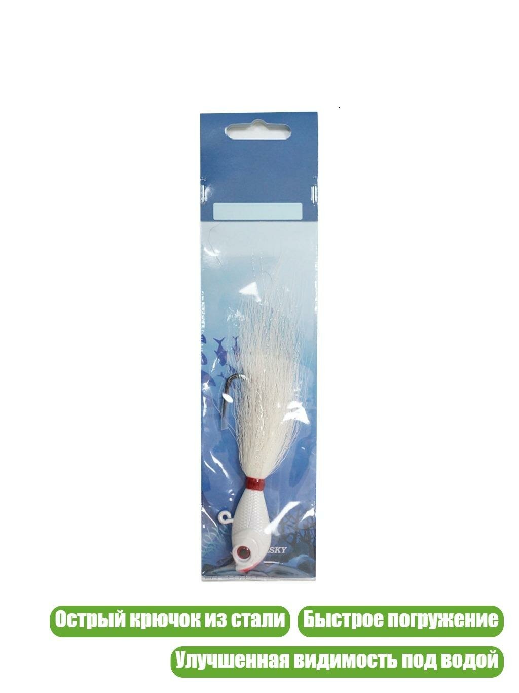 Светящийся бактейл-джиг для камбалы 56 г