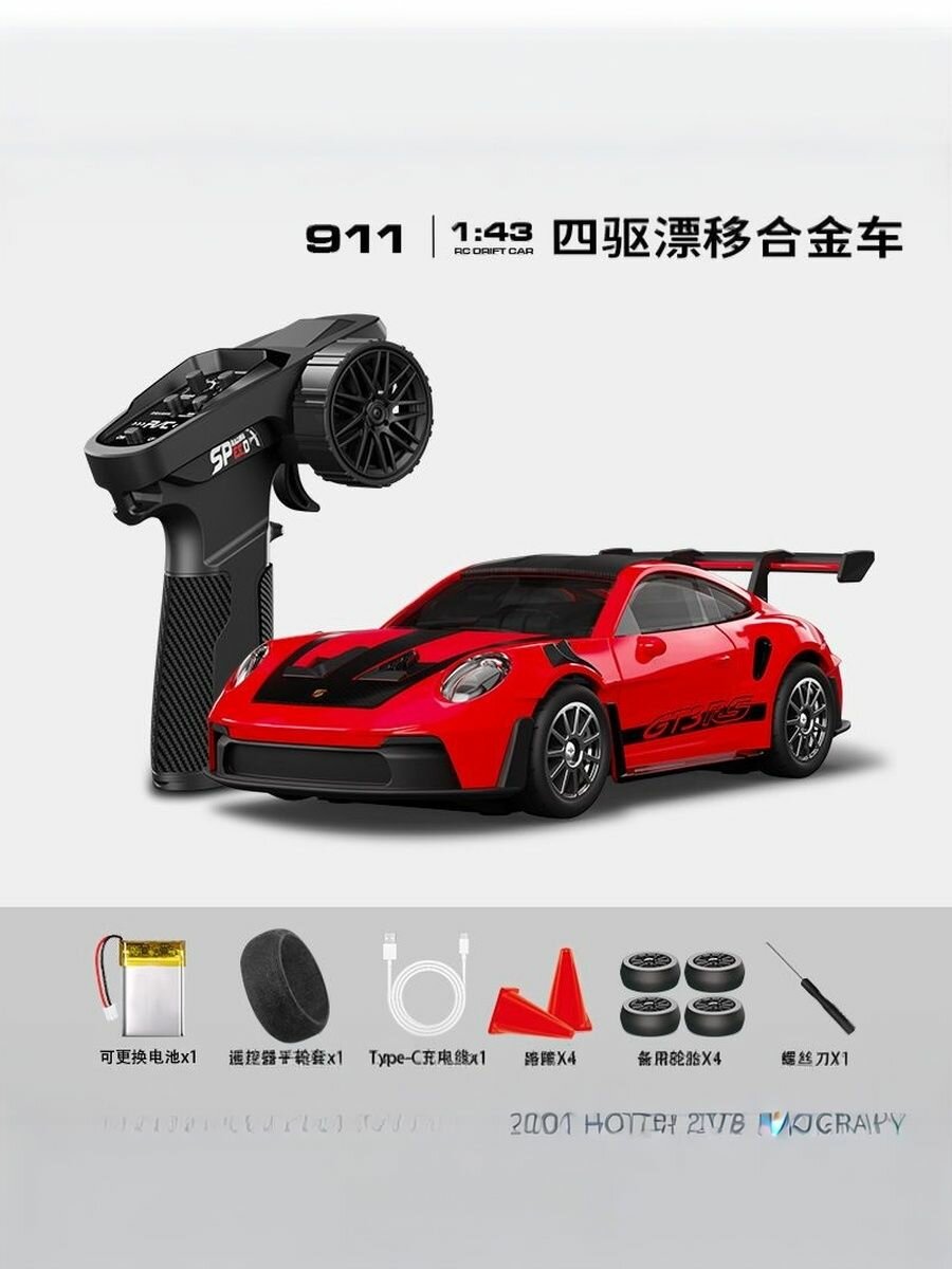 Радиоуправляемая машина для дрифта металлическая 1:43 Porsche 911 GT3 D4301Q2