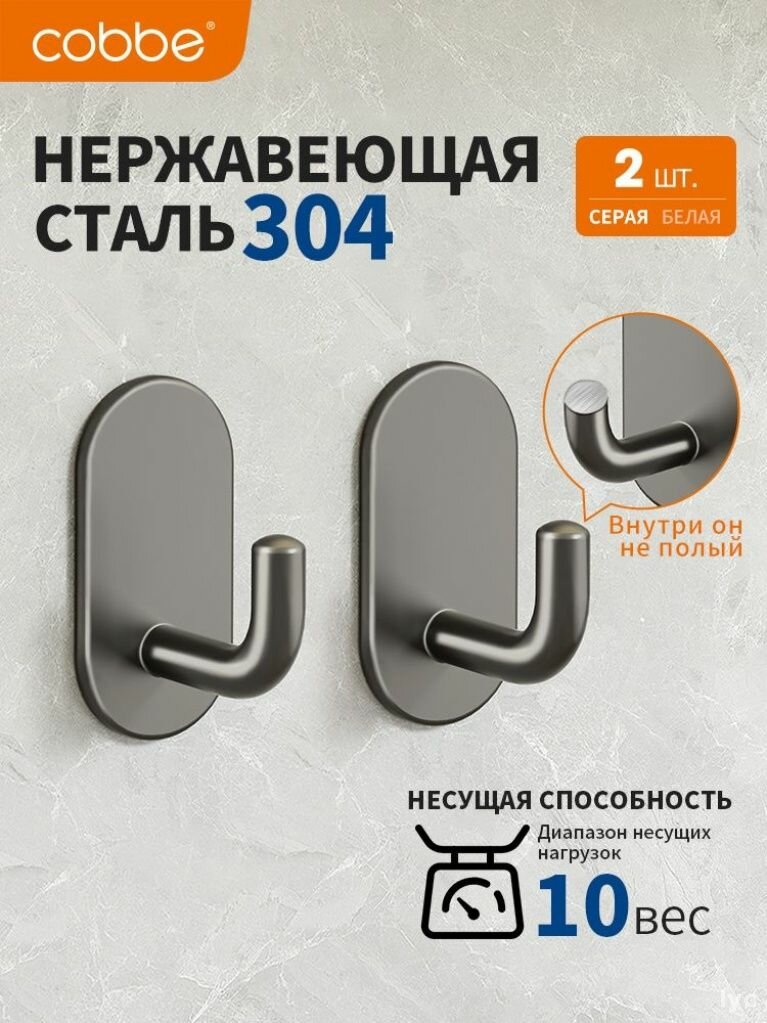 Крючок для ванной — фото 1