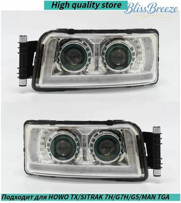 Фара автомобильная, Светодиодная, 2 шт, арт. SITRAK C7H 7H /HOWO TX/MAN TGA