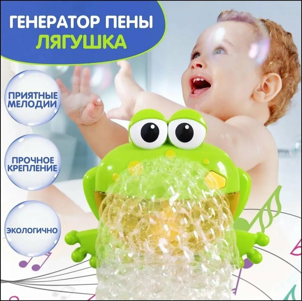 Игрушка для игры в ванной: мыльные пузыри