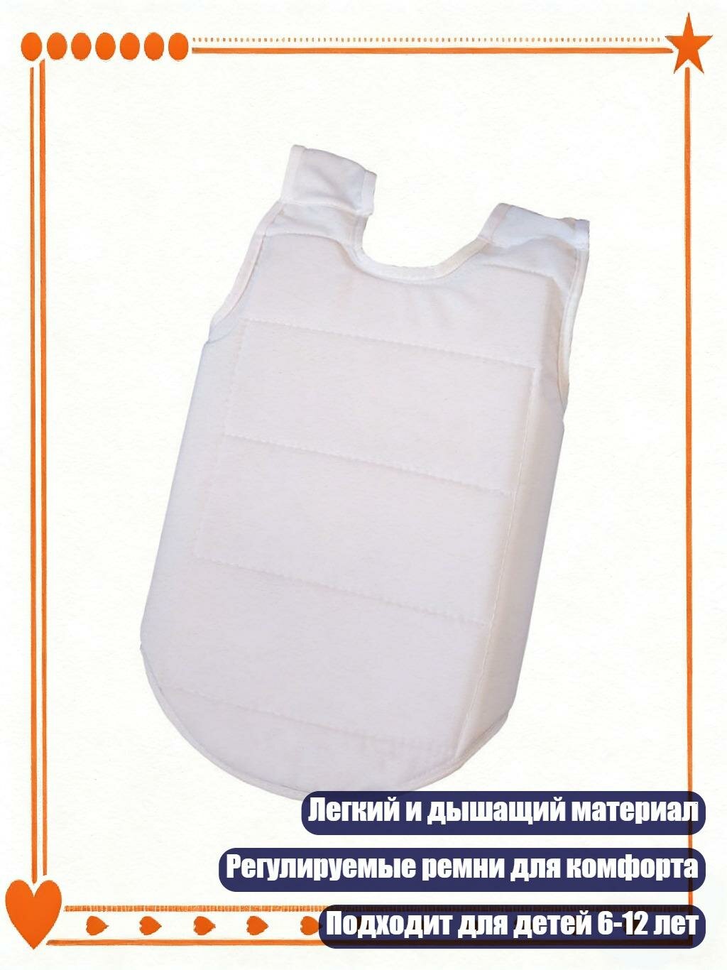 Кармаш для карате детский 6-12 лет, Белый - S