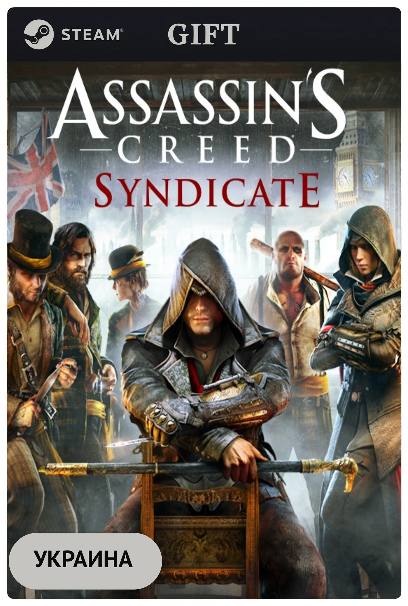 Игра Assassin's Creed Syndicate для PC (ПК) Steam, Steam Deck, GIFT Украина