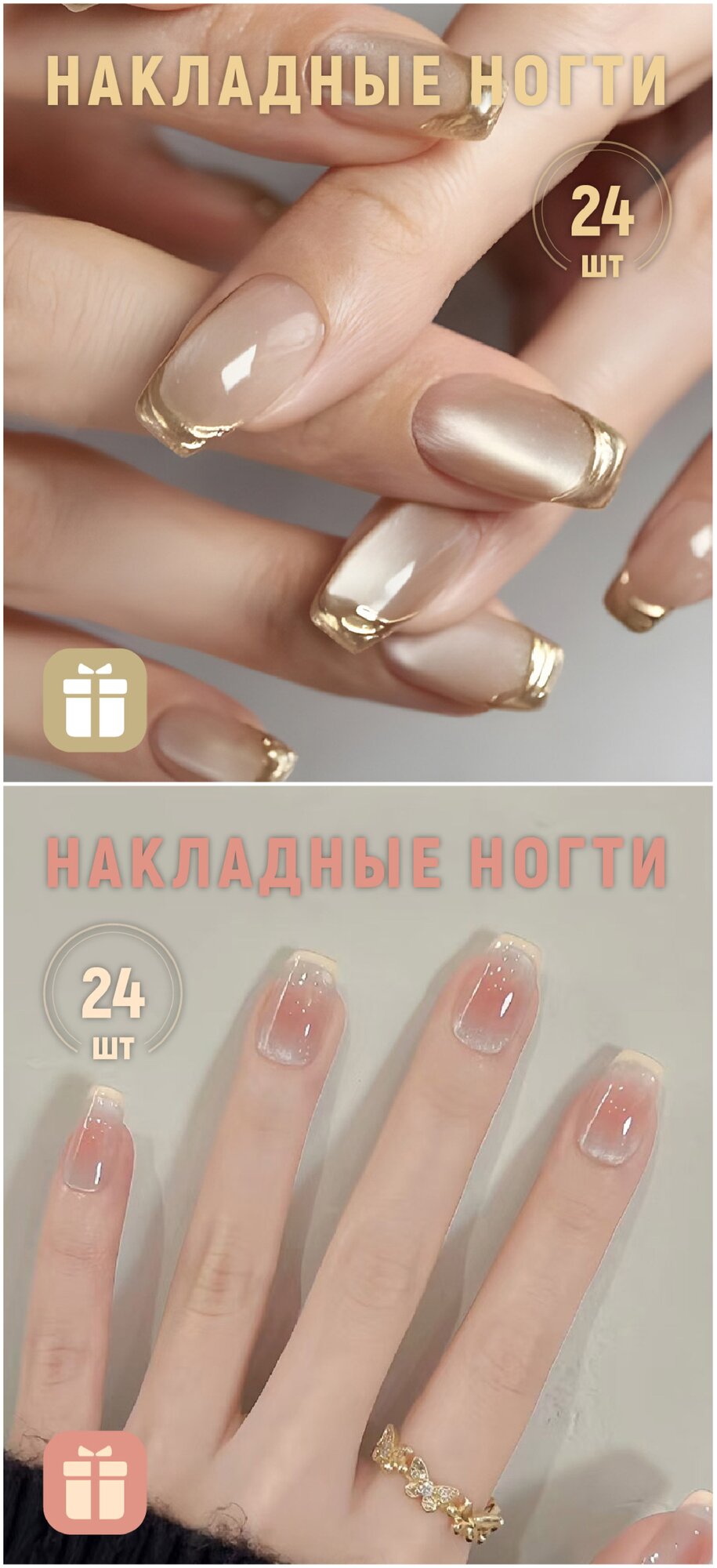 Набор накладных ногтей «Рассвет в серебре» и «Золотой взгляд» - серебристый кошачий глаз с оранжевым градиентом, кошачий глаз, балеринка