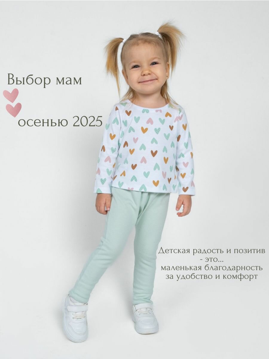 Комплект одежды