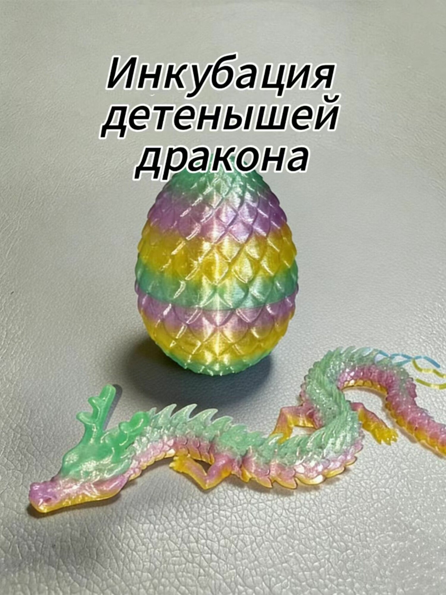 Драконье яйцо, кукла-дракон, забавная игрушка в подарок для детей,30cm