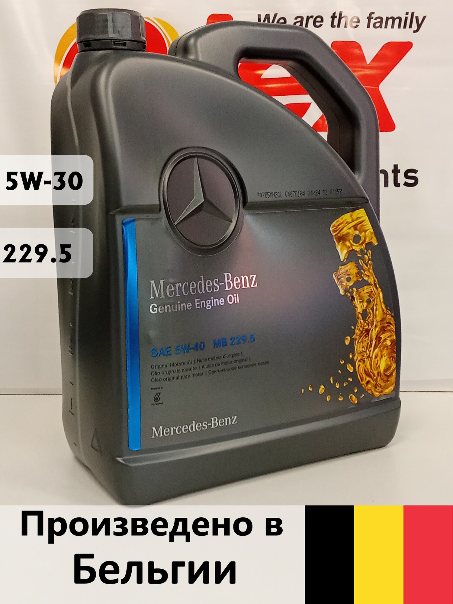 Масло моторное MERCEDES-BENZ 229.5 5W-40 (5л) A000989630813AAEW (Бельгия)