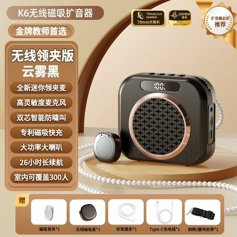 Беспроводной кнопочный усилитель K6 для учителей, использования в классе, маленький усилитель для пчел, промо для гидов, высокая громкость