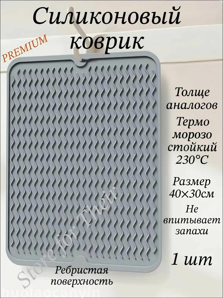 Подставка под горячее, 40 см х 30 см, 1 шт