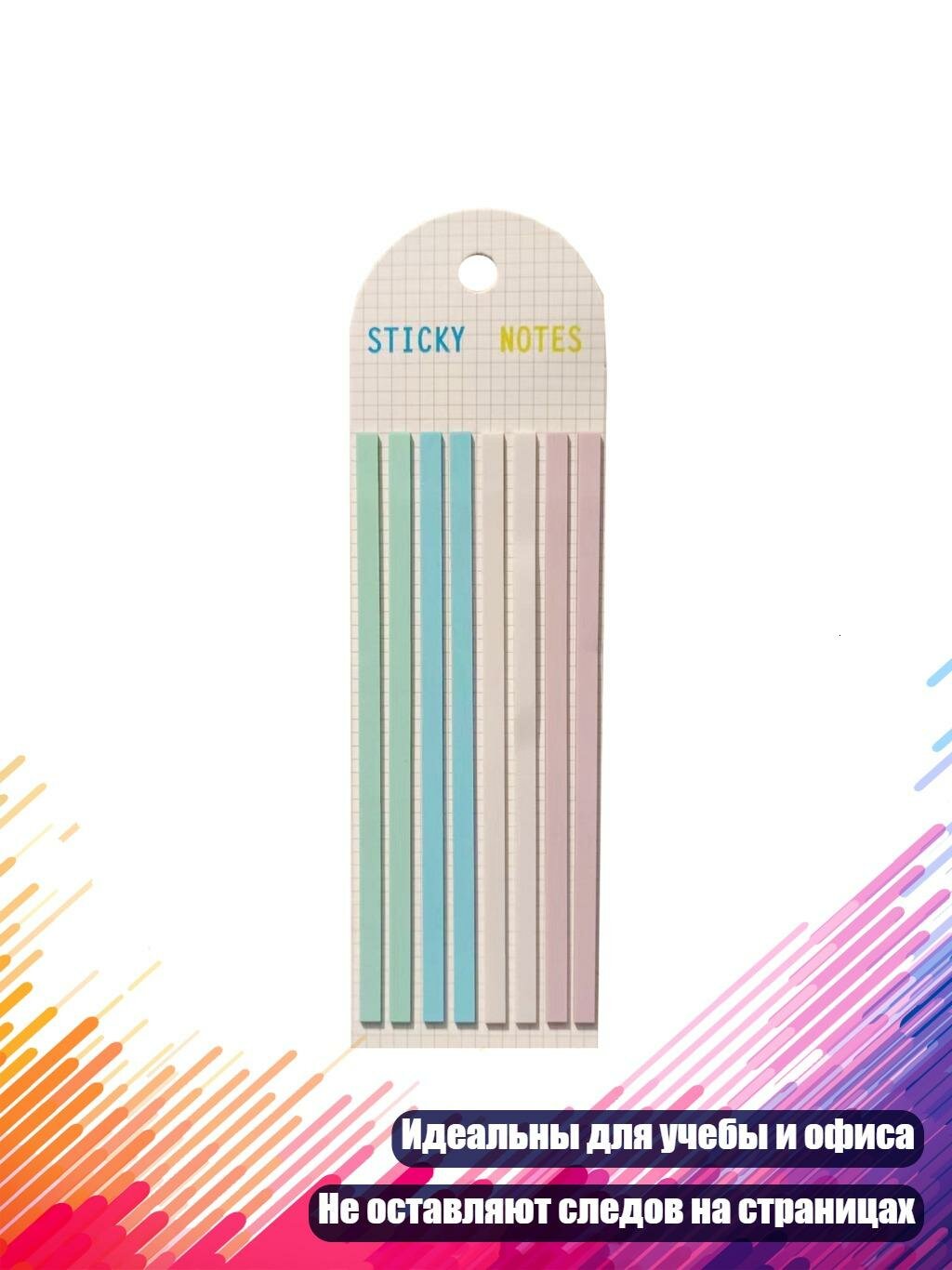 Прозрачные стикеры-закладки, 5