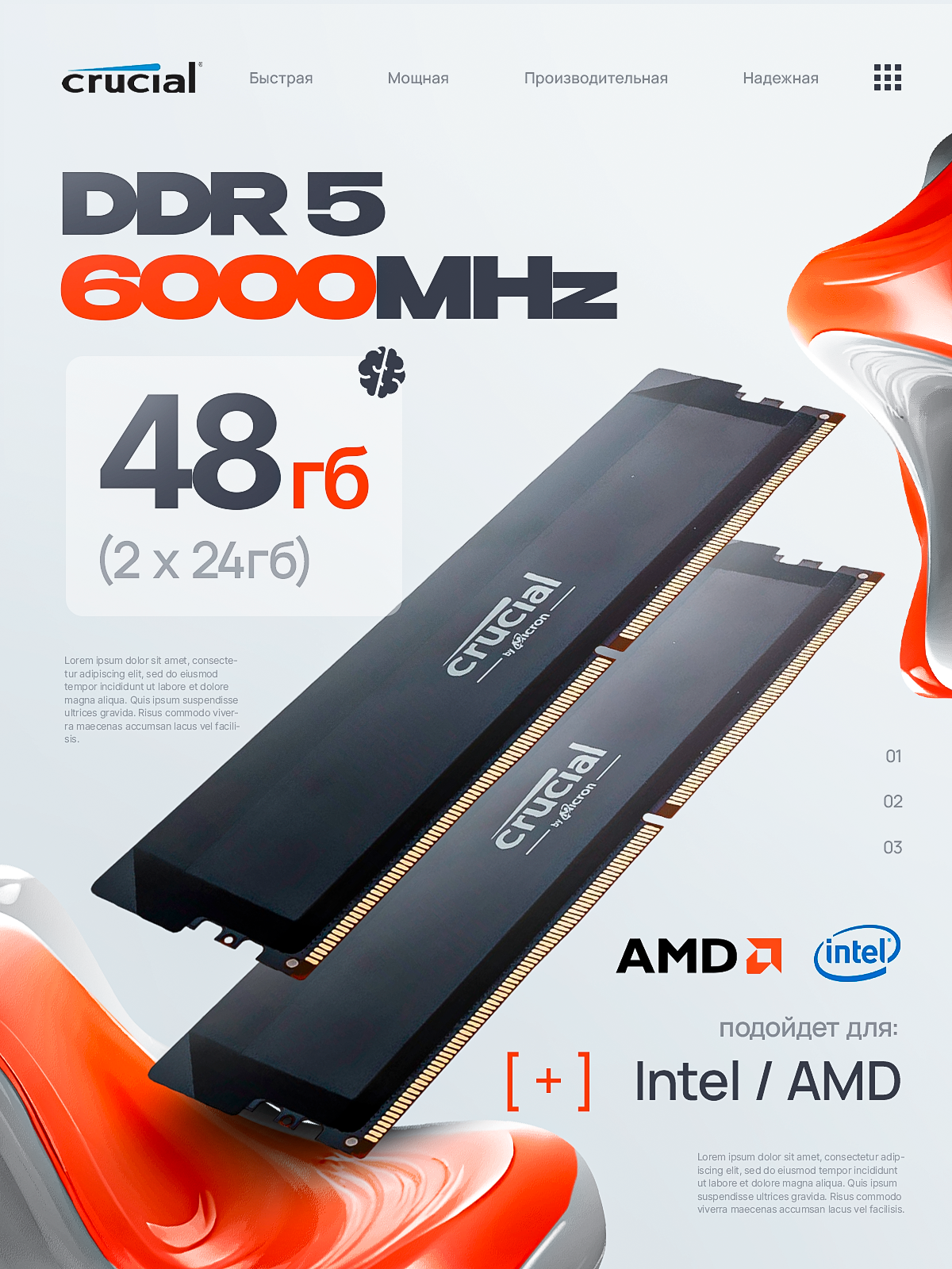 Оперативная память DDR5 6000 mhz 2 х 24 ГБ