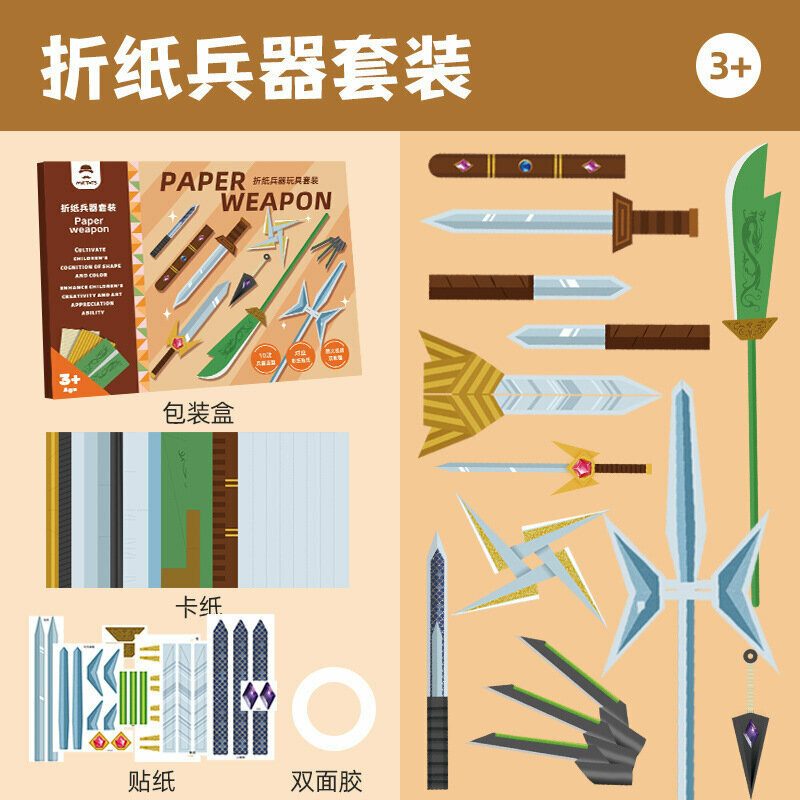 2026 Новейший набор оружия оригами Mr. Toy, модель для детей, ручная работа, DIY, 3D, трехмерный оригами, образовательная игрушка для мальчиков