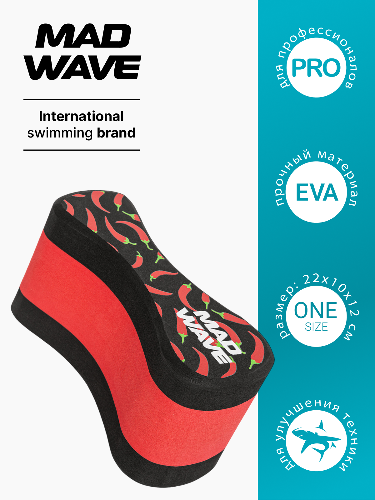 Колобашка для плавания MAD WAVE Pull buoy EXT Printed, 22x10x12см, цвет красный с рисунком