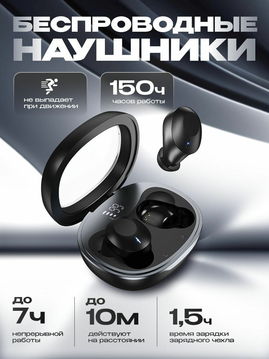 Беспроводные Bluetooth-наушники