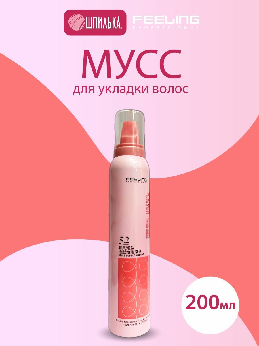 FEELING Мусс для укладки волос, 200 мл