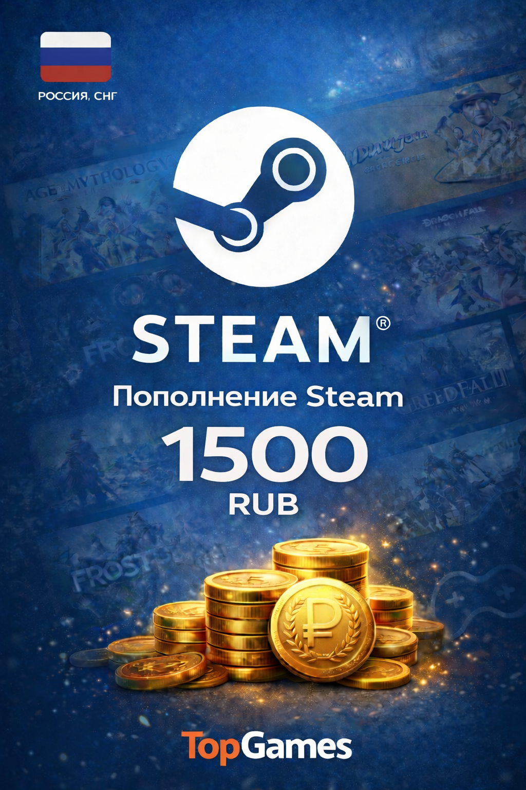 Пополнение STEAM 1500₽ на баланс STEAM — быстрое пополнение | СНГ по логину