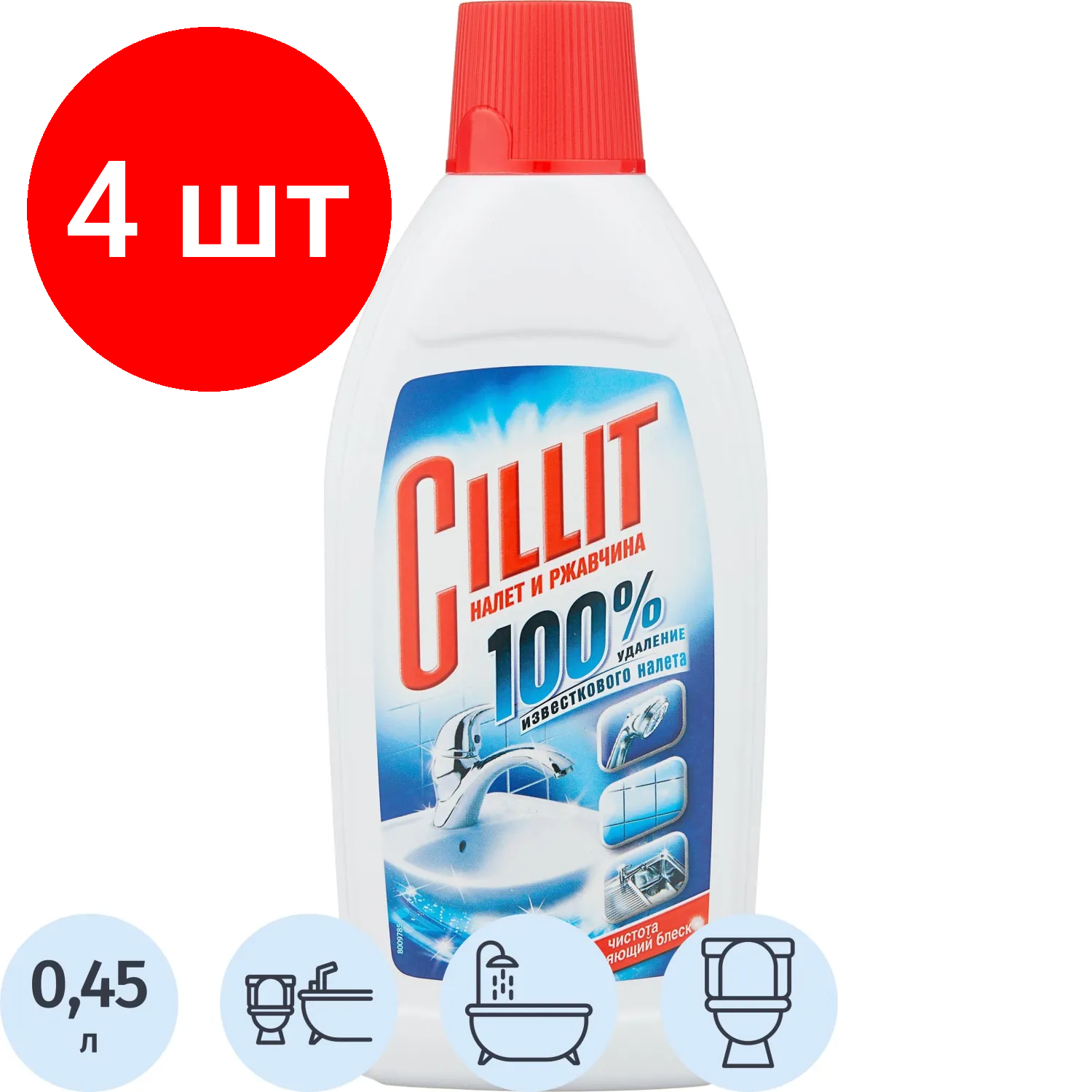 Комплект 4 штук, Средство для сантехники CILLIT Magic 450мл от ржавчины