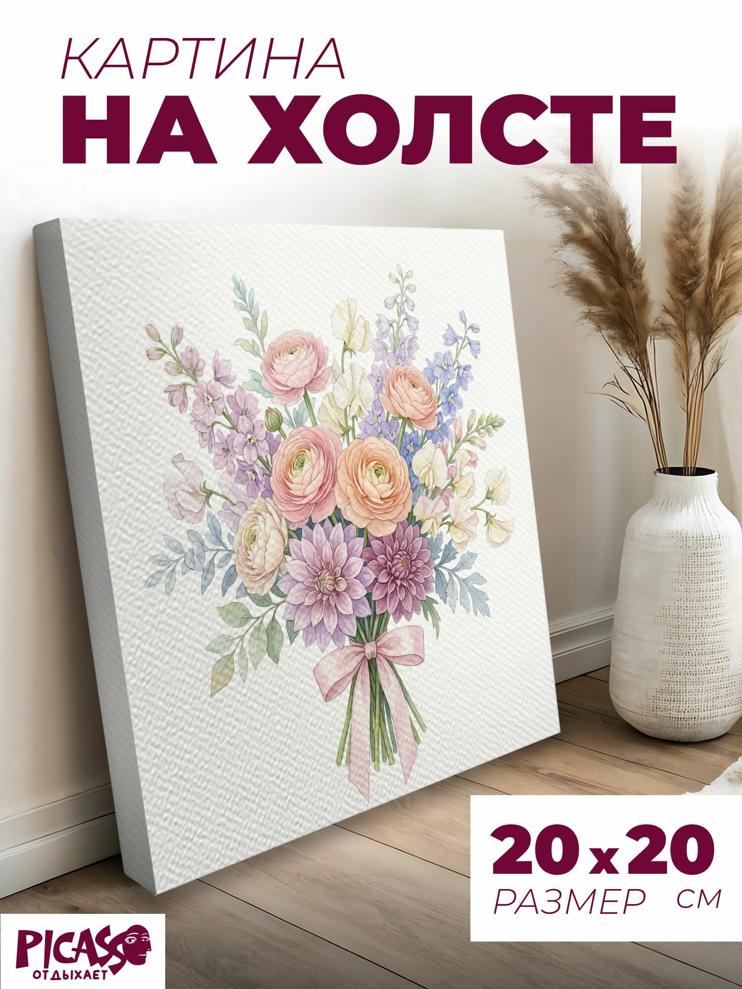 Картина на стену интерьерная 8 марта