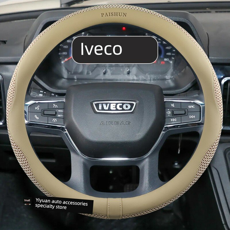Кожаный чехол для руля Iveco, круглой формы, цвет кремовый, дышащий и нескользящий