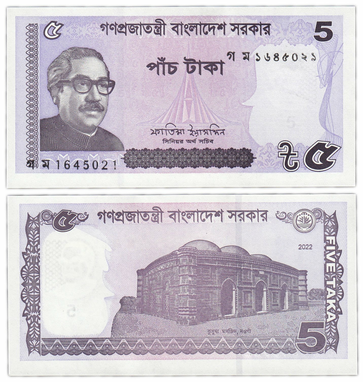 Бангладеш 5 така 2022 год Pick 64Af
