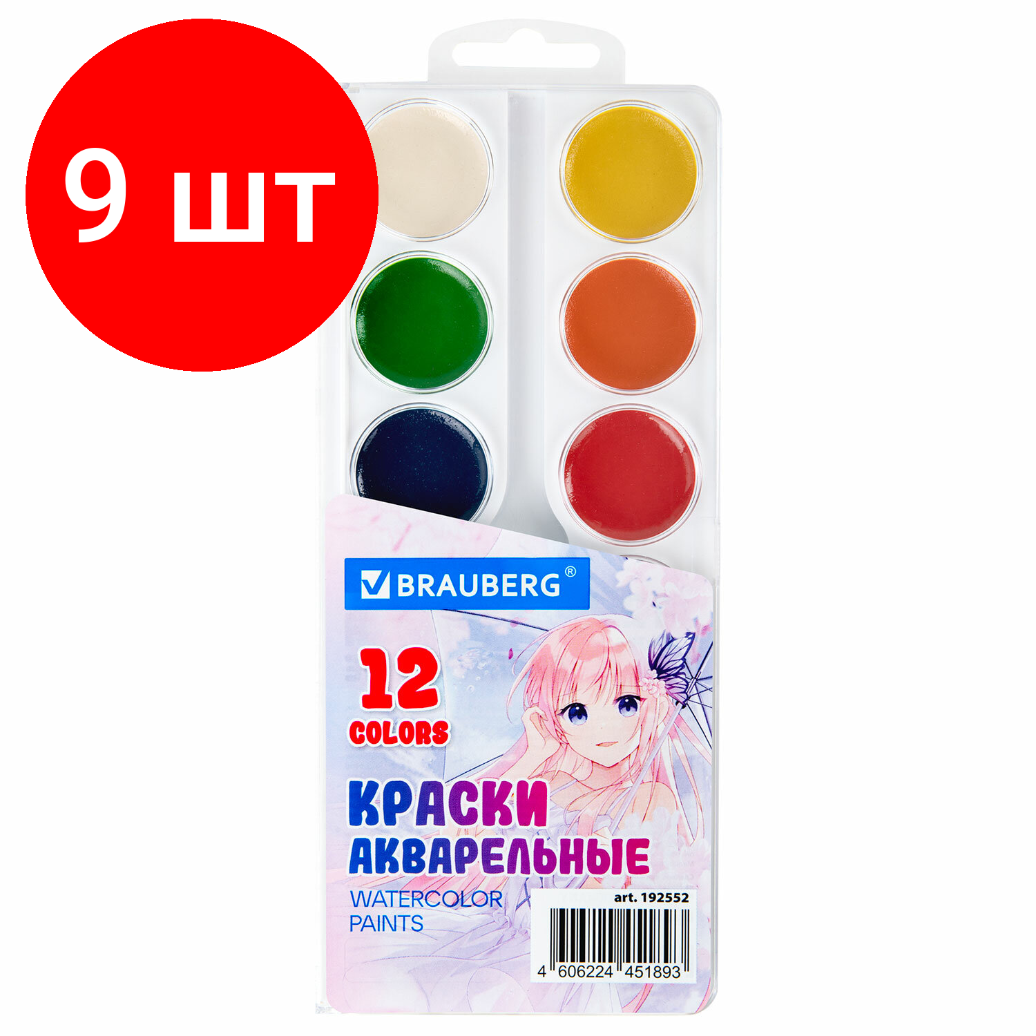 Комплект 9 шт, Краски акварельные BRAUBERG 12 цветов "Аниме", медовые, круглые кюветы, 192552