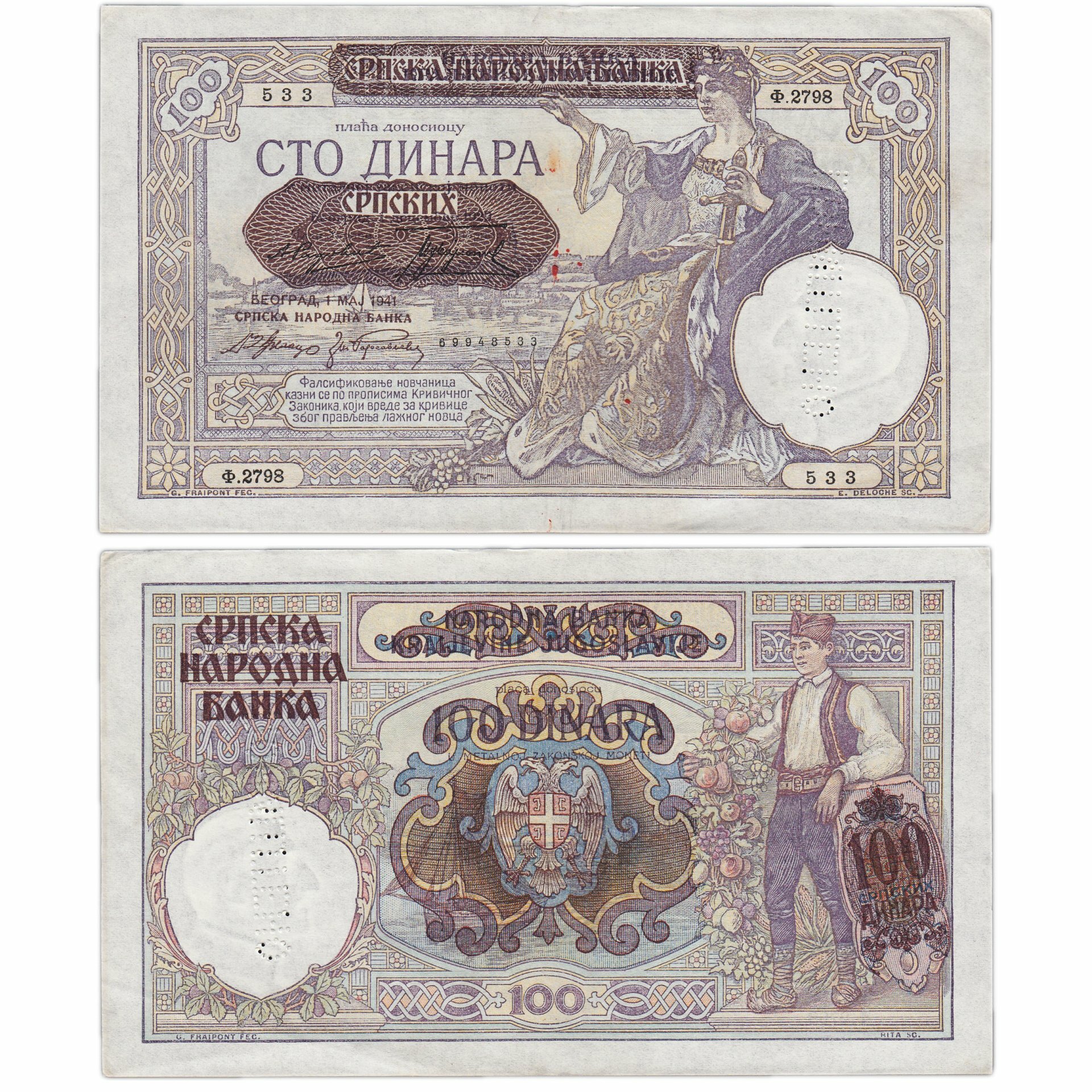 Сербия 100 динаров 1941 Pick 23 надпечатка перфорация поништено