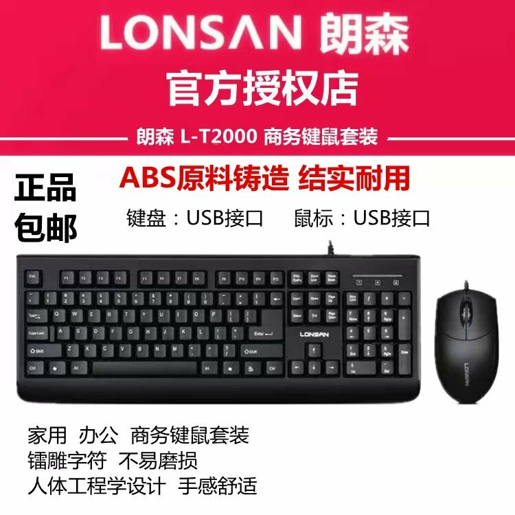 Бесплатная доставка, подлинная Langsen L-K120, водонепроницаемый USB-интерфейс, игровая офисная проводная одинарная