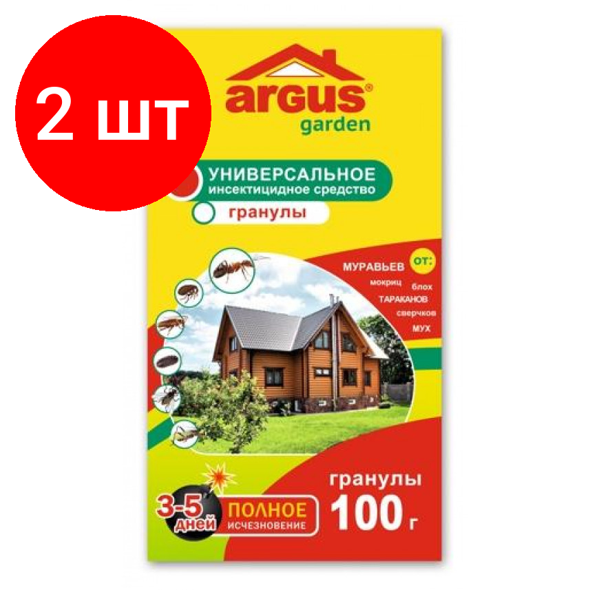 Комплект 2 шт, ЯД ARGUS гранулы от муравьев 100 ГР аванти