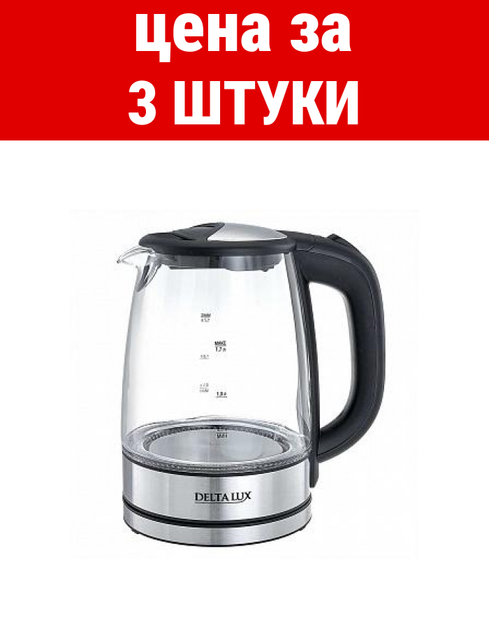 Комплект 3 шт, чайник электрический 1.7Л 2200ВТ диск стекло LED подсветка черн DELTA люкс