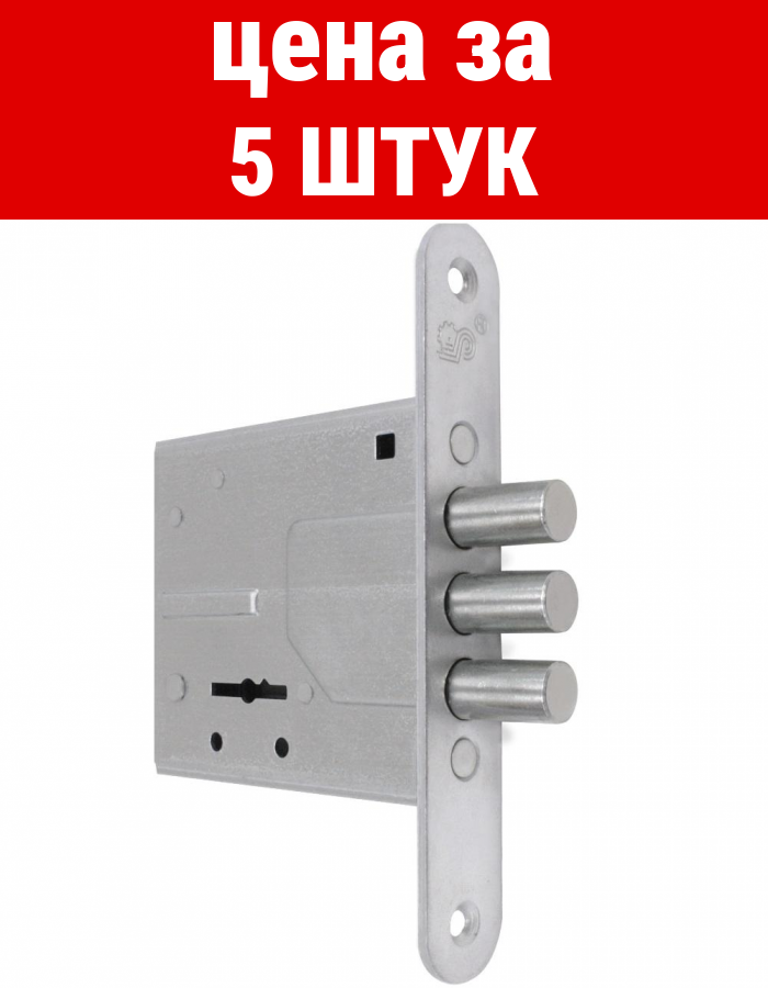 Комплект 5 шт, замок врезной ЗВ8-4C/13 4-Х сувальдн САМ