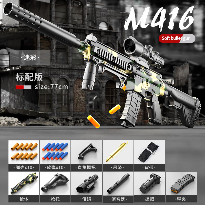 Винтовка-игрушка M416 с механизмом выброса патрона, камуфляжный цвет, 77 см, розничная упаковка для мальчиков