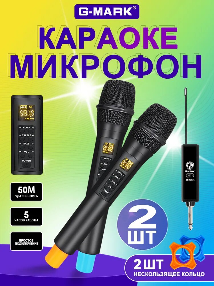 G-Mark Микрофон для живого вокала, черный