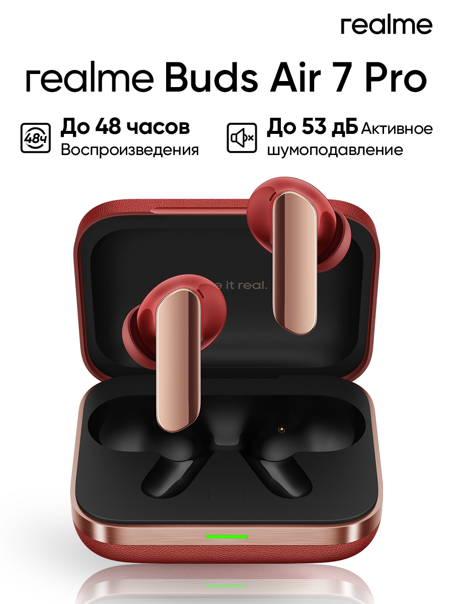 Наушники realme Buds Air 7 Pro, Bluetooth 5.4, активное шумоподавление