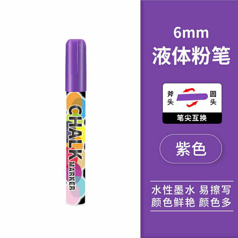 Жидкий мел SOMEQI, водорастворимый, без пыли, для рисования, граффити, стираемый маркер, акриловая доска, флуоресцентная ручка