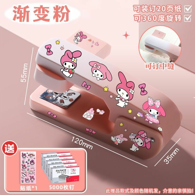 360-градусный вращающийся градиентный степлер, свежий и экономичный тип для студентов и офисного использования, высокоэстетичный степлер