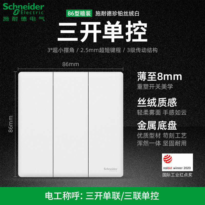 Schneider Platinum Velvet White Новый продукт Официальный флагманский магазин Официальный сайт Панель переключателей с пятью розетками и USB для домашнего использования