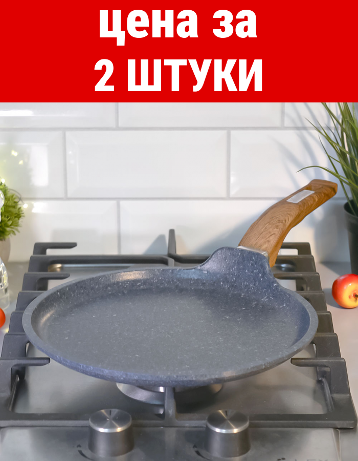 Комплект 2 шт, Блинница 24см Premium blue
