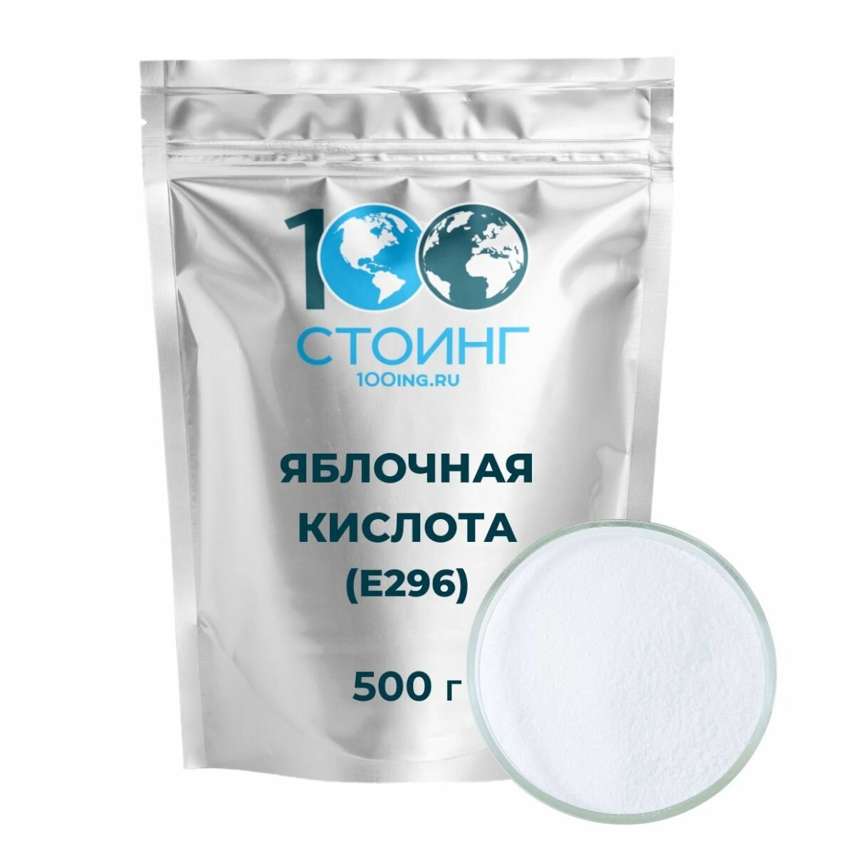 Яблочная Кислота пищевая STOING / стоинг 500 г