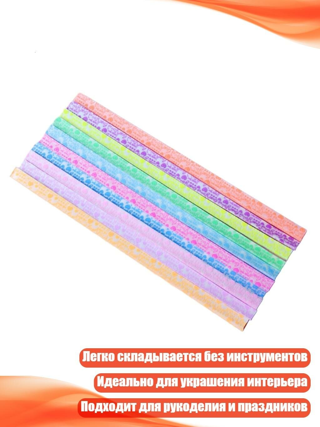 Бумага для оригами звезды, 210 шт.