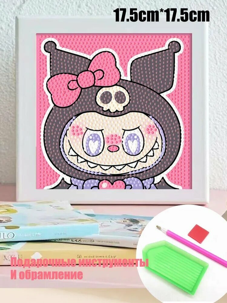 Алмазная живопись лабубу 17.5cm*17.5cm