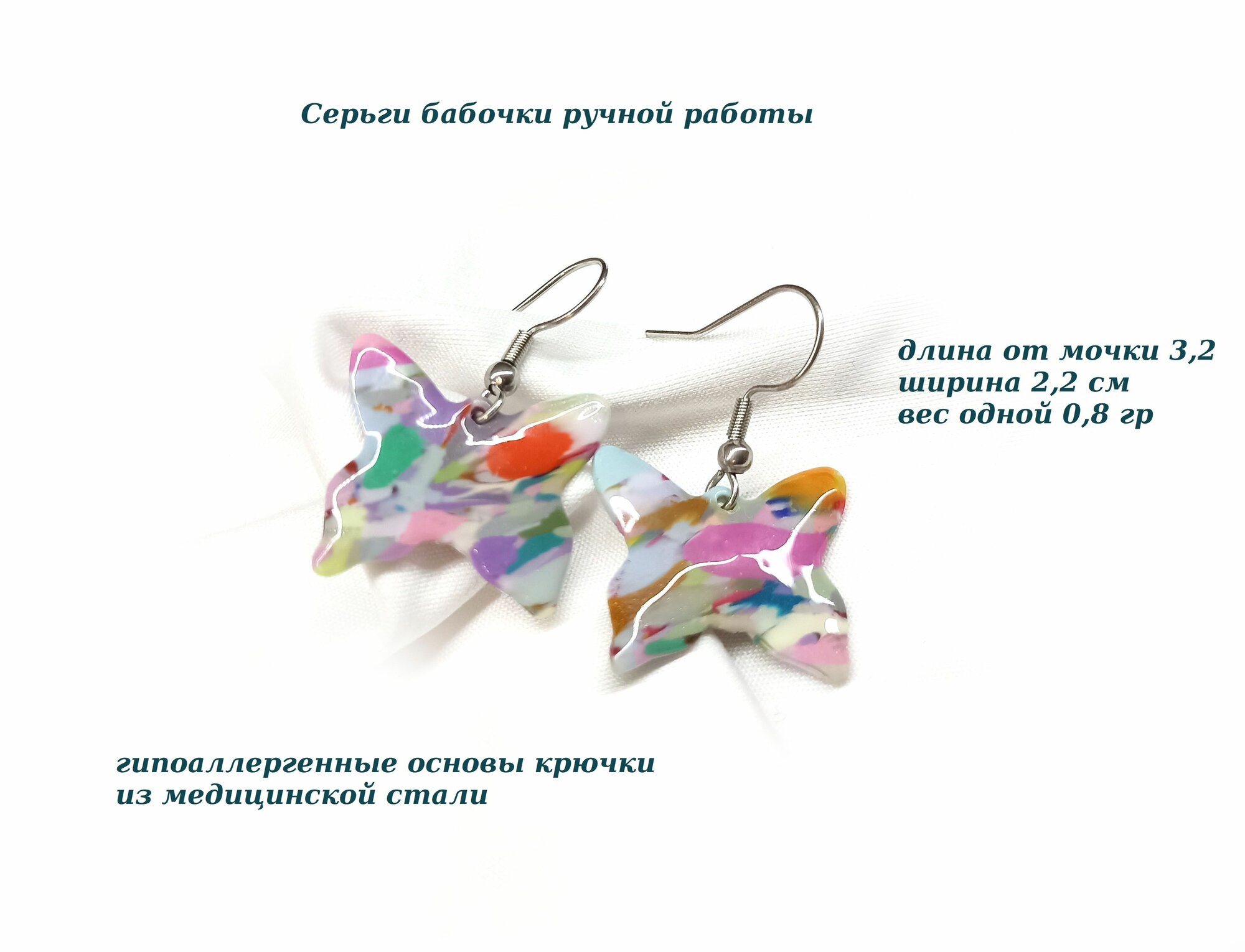 Серьги