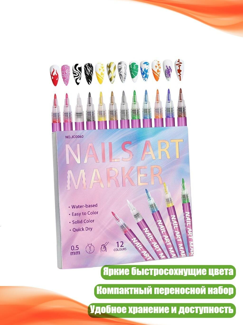 Набор перьев для акрилового дизайна ногтей