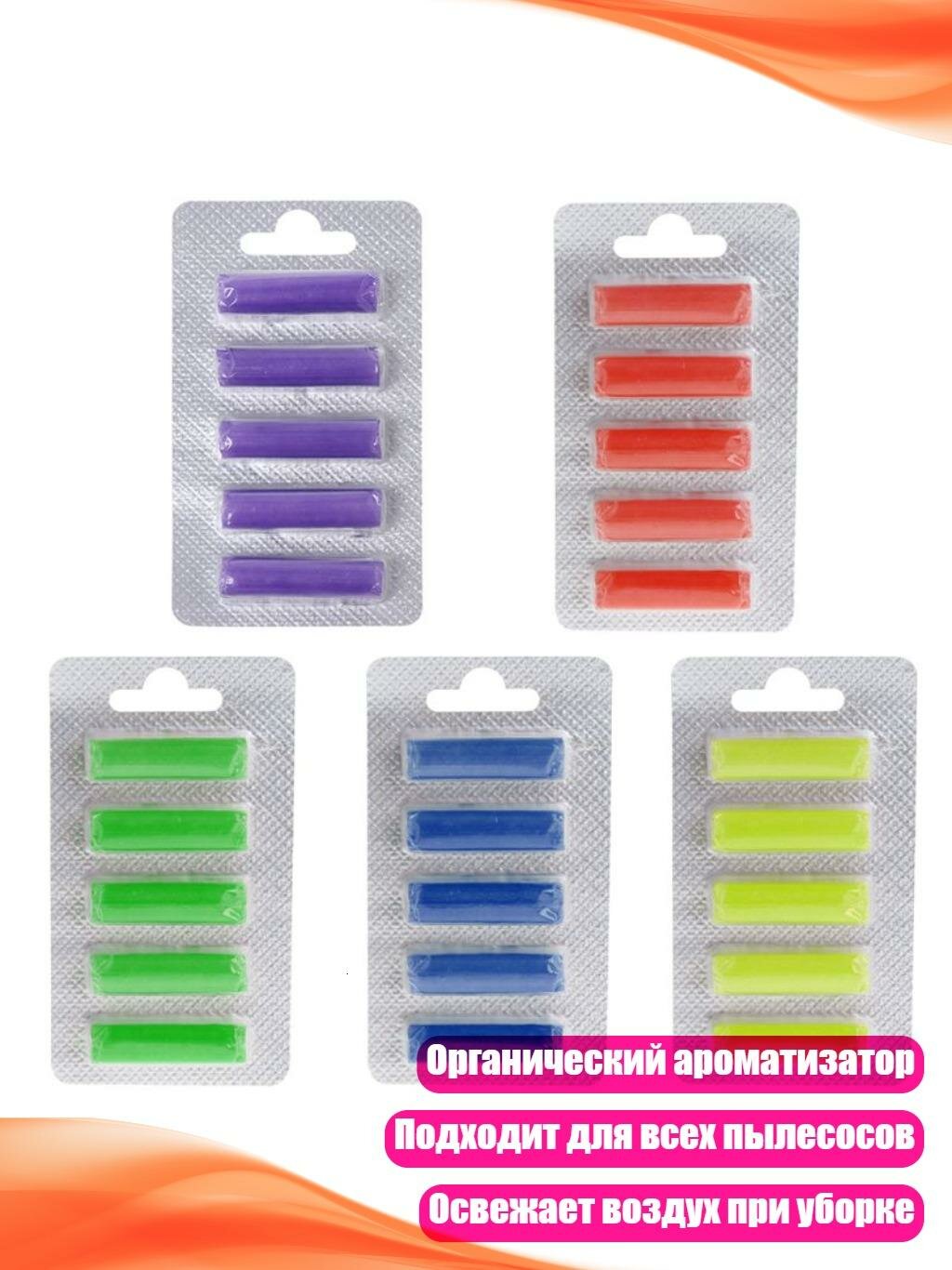 Мешки для пылесоса с ароматизатором, 5 шт, Цвет