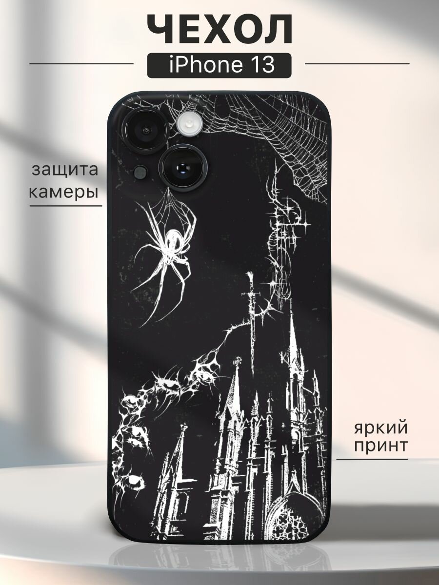 Чехол на iPhone 13 Готика