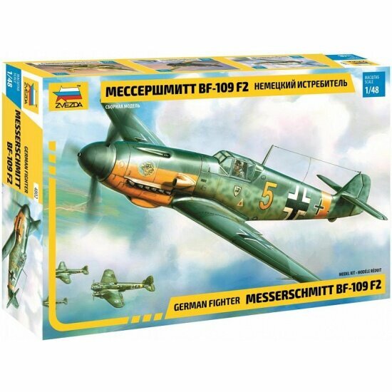 Сборная модель Zvezda 4802 Немецкий истребитель «Мессершмитт» BF-109 F2