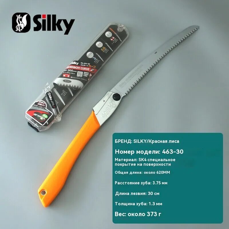 Silky Пила туристическая, длина лезвия: 30 см